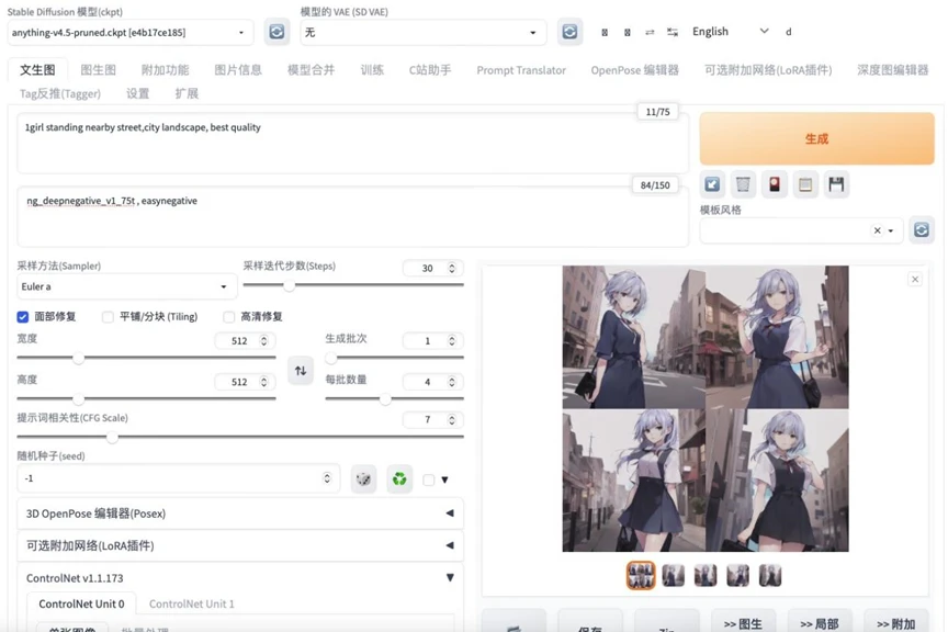 无需Lora炼丹也能保持同一人物？ControlNet新功能Refrence Only测评 - 哔哩哔哩