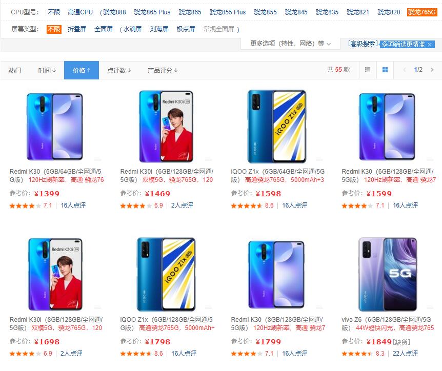 骁龙765G机型售价近3千？OPPO敢这么干，只因这撩妹技能实在太强 - 哔哩哔哩