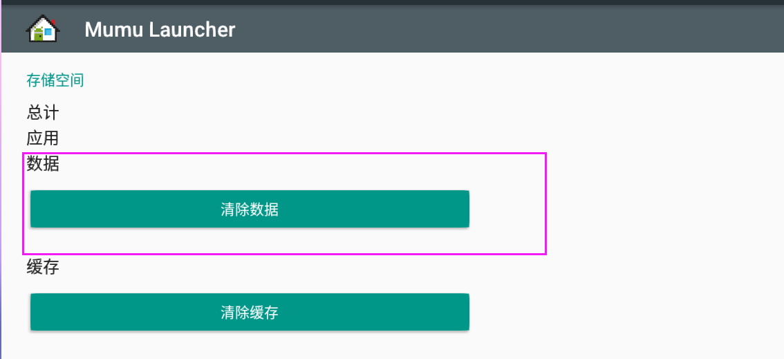 mumu模拟器去广告及4k分辨率修改，wow awesome！wow awesome！wow awesome！ - 哔哩哔哩