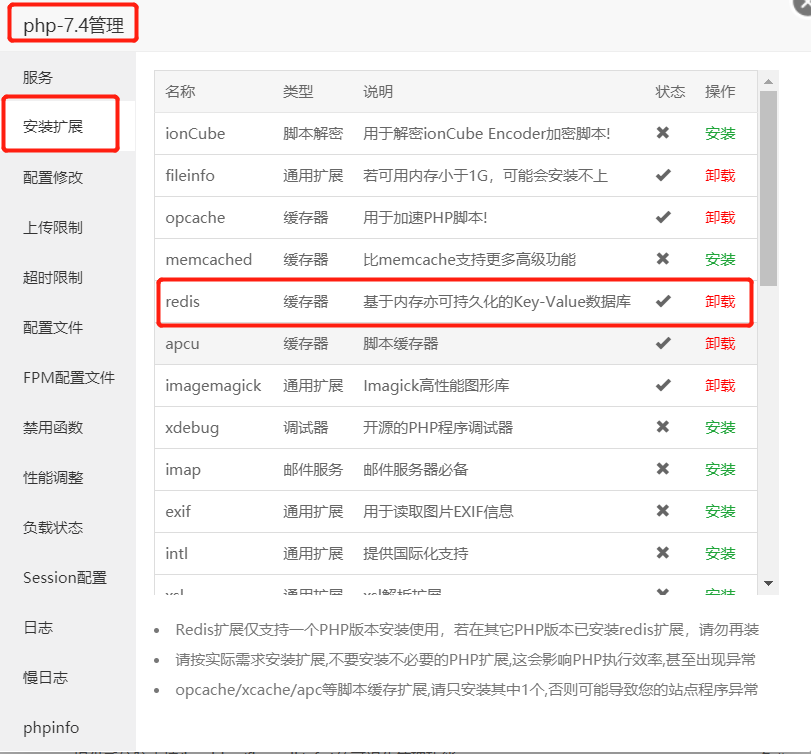 NextCloud - Redis缓存配置与后台Cron服务优化(私有云优化) - 哔哩哔哩