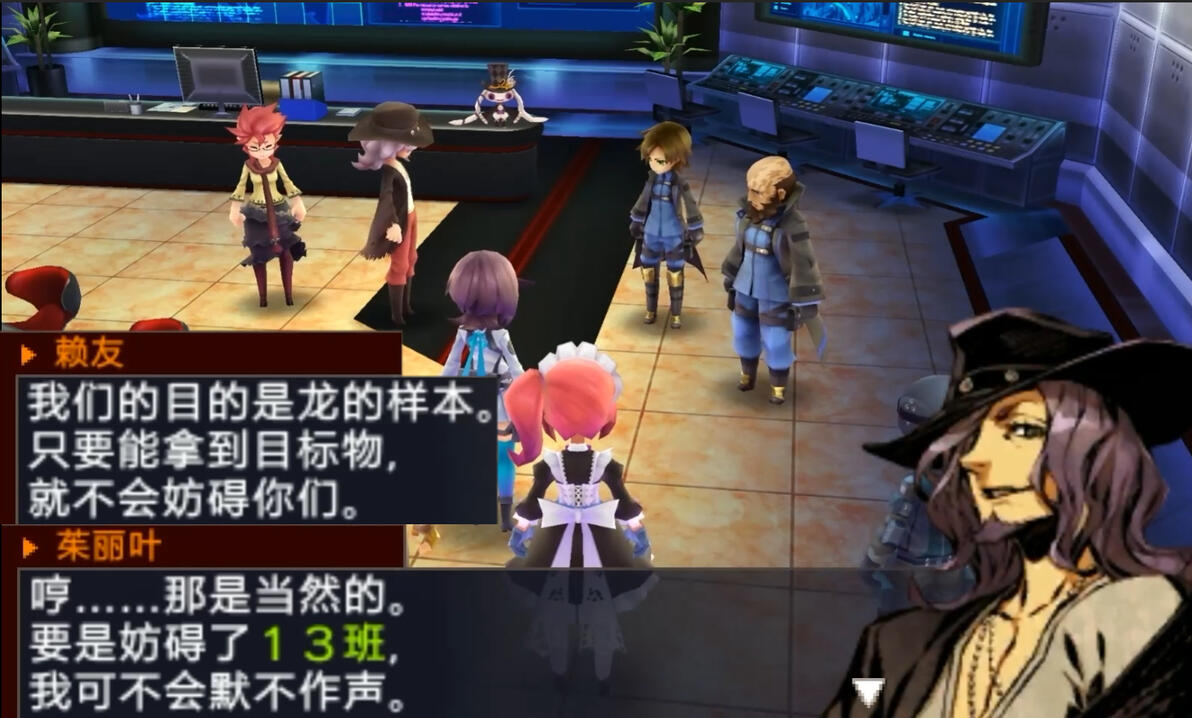 第七龙神3 code:VFD 剧情流程攻略【第2章：心底的星火】 - 哔哩哔哩