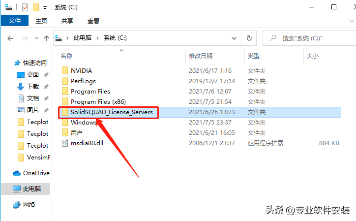 Tecplot 360 EX 2020R1软件安装包和安装教程 - 哔哩哔哩