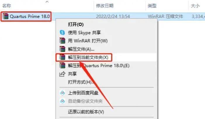 Quartus Prime 18.0详细安装教程_Quartus Prime FPGA软件最新安装包下载 - 哔哩哔哩
