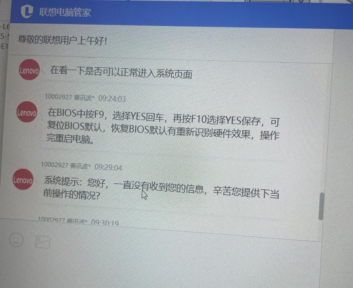 联想电脑开机出现 setup confirmation 解决方法 - 哔哩哔哩