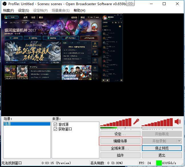 OBS-classic版本的使用教程 - 哔哩哔哩