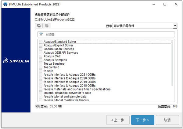 ds simulia suite 2022 - 哔哩哔哩