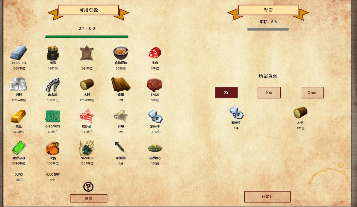 【Master of Raana】MOR/拉纳主宰攻略（0.8.3.4） - 哔哩哔哩