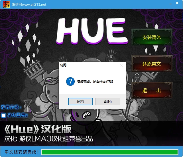 HUE(色调)汉化教程/方法(附下载) - 哔哩哔哩