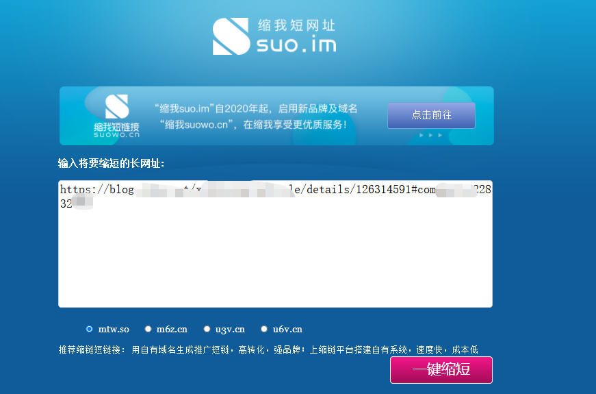 网站：推荐几款好用的在线短链生成工具 - 哔哩哔哩