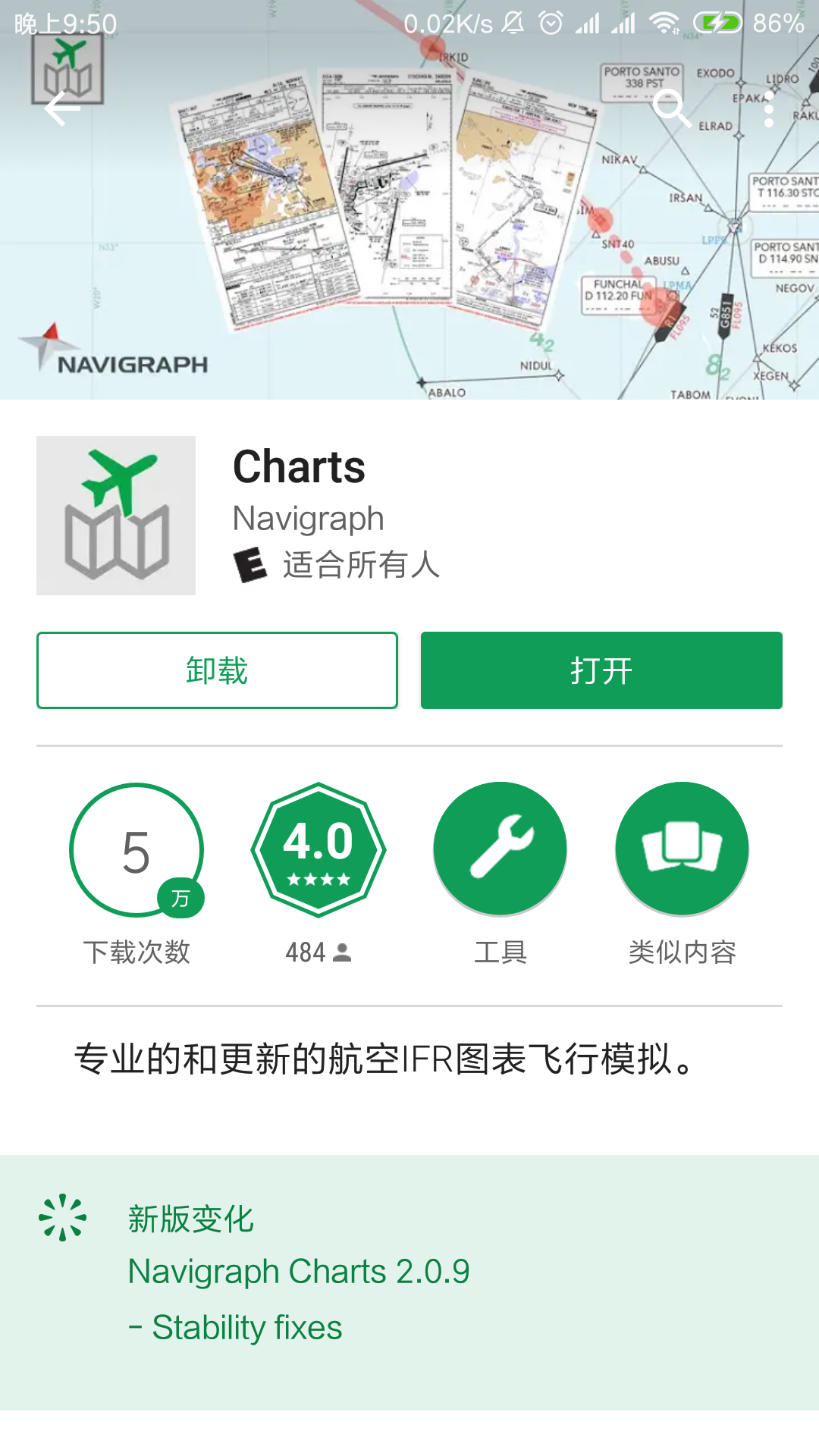 Prepar3D V4插件推荐（二）Navigraph航路数据及航图 - 哔哩哔哩