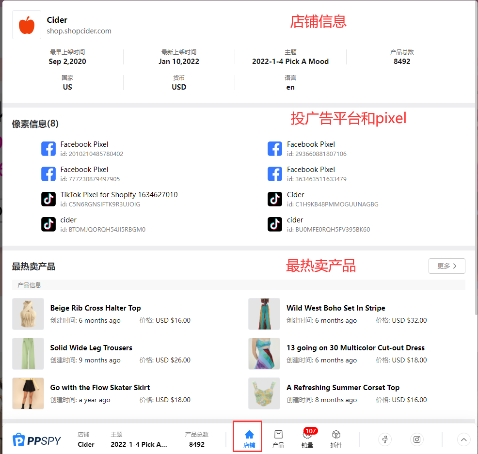 PPSPY：完全免费的Shopify独立站分析工具（Google Chrome插件） - 哔哩哔哩