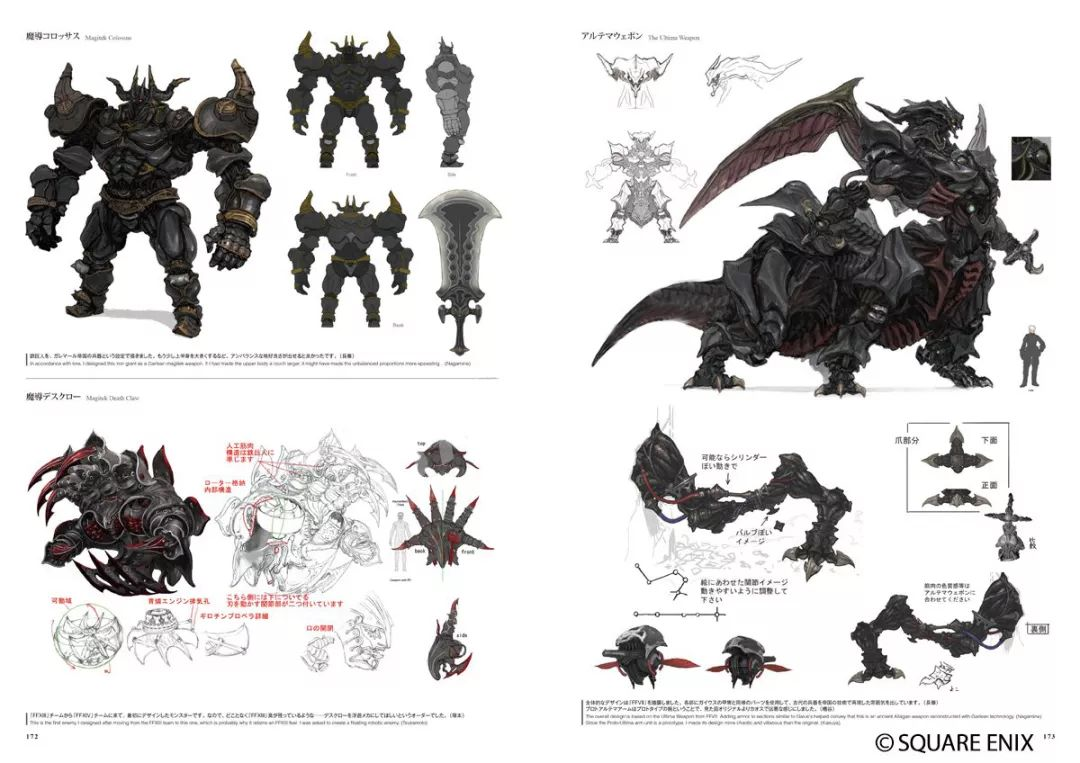 FF14最新设定集先行公开，带你一起读「来自美术组的信息」 - 哔哩哔哩