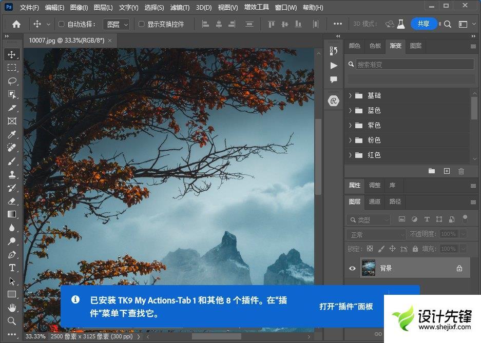 PS插件!亮度蒙版插件扩展工具TK9 V2.0.0 中文版 + 视频使用教程 - 哔哩哔哩