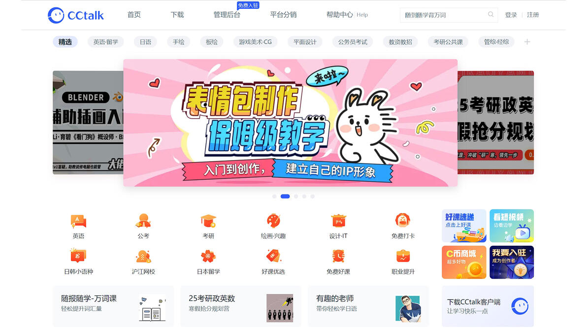 CCtalk、Classin和小鹅通丨软件对比分析 - 哔哩哔哩