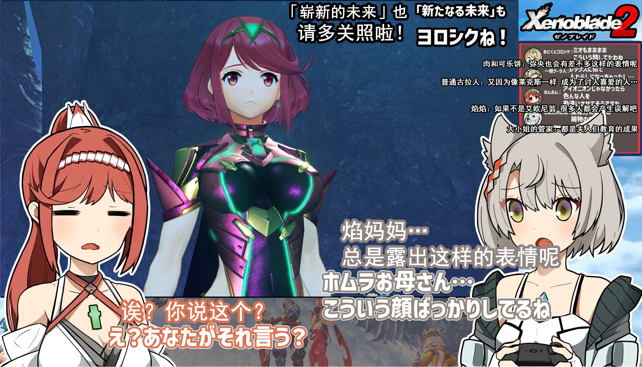 直播玩异度神剑2的弥央和火光p130-p133【授权转载/个人渣翻】 - 哔哩哔哩