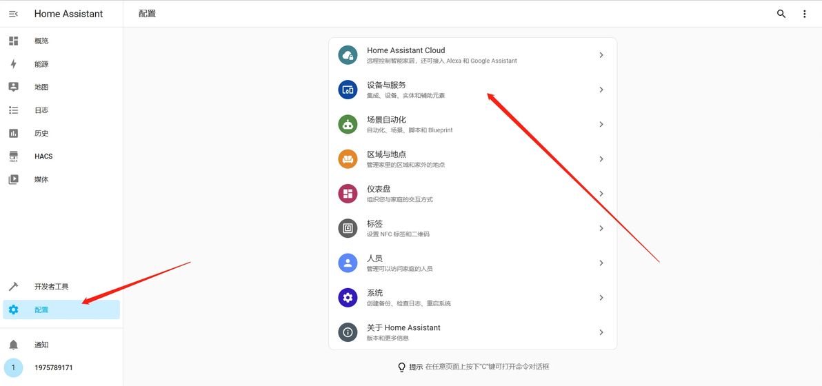 在f大openwrt安装homeassistant 详细教程（无脑版本） - 哔哩哔哩