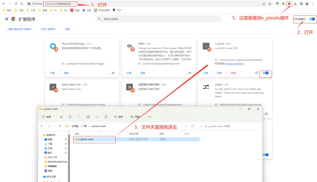 js逆向工具-v-jstools插件自动补环境 - 哔哩哔哩