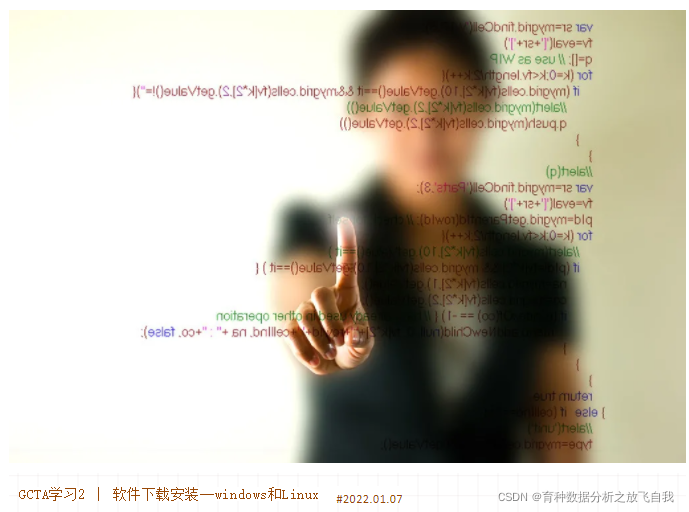 GCTA学习2 | 软件下载安装--windows和Linux - 哔哩哔哩