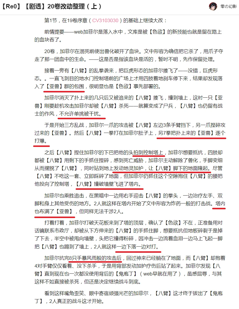 【Re0】第3季 13话 动画党向科普 - 哔哩哔哩