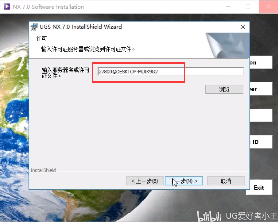 UGNX7.0安装教程+安装包下载 - 哔哩哔哩