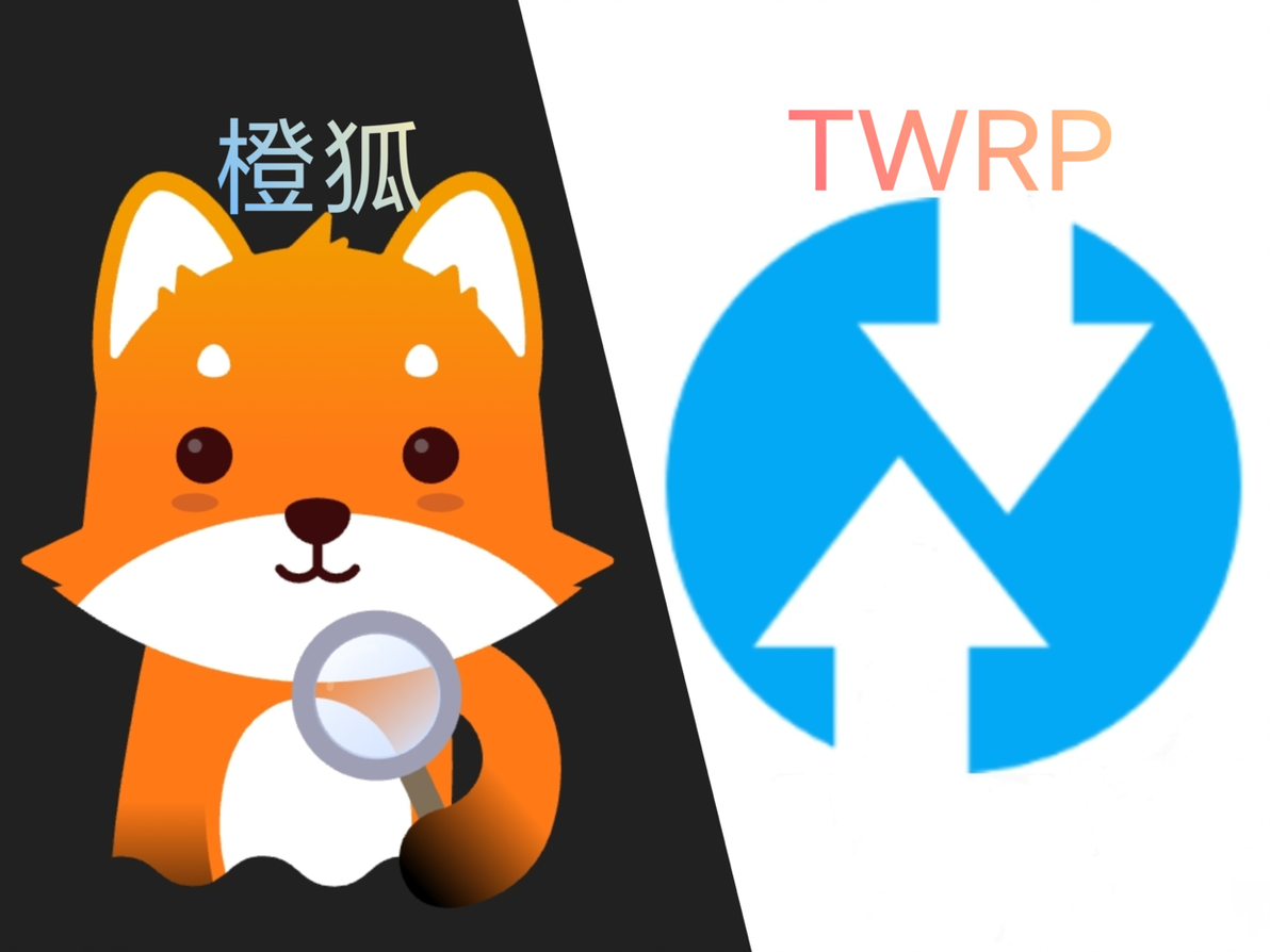 【手机改造计划】橙狐和TWRP等第三方REC如何恢复成官方REC - 哔哩哔哩