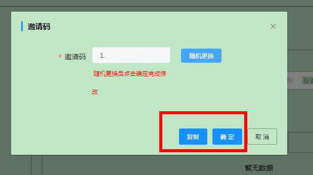 【学生资助办公系统】乡镇中心校生成邀请码-学校申请加入流程 - 哔哩哔哩