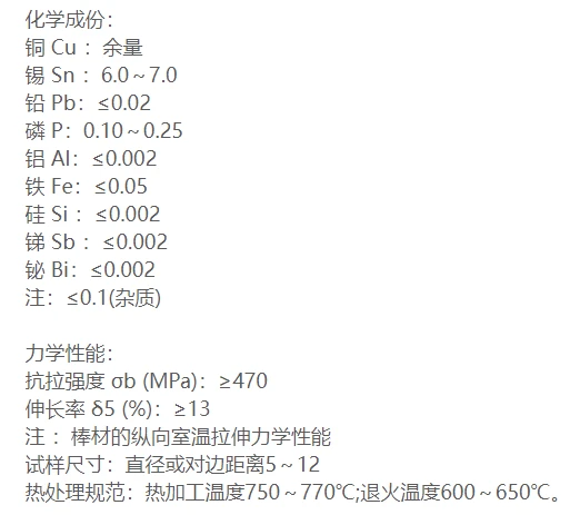 C51900磷青铜 C51900磷青铜棒 卷带 磷青铜板 哔哩哔哩