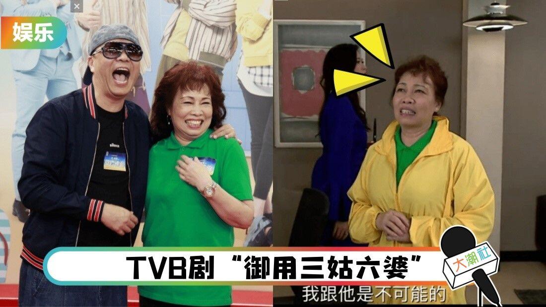 港星跑龙套超过30年！65岁女星许思敏正式签约TVB：开心被认同 - 哔哩哔哩