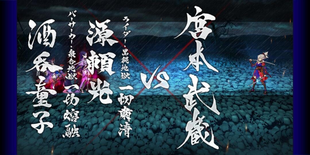 【忌名解析】FGO1.5.3英灵剑豪忌名及有关名词解析 - 哔哩哔哩