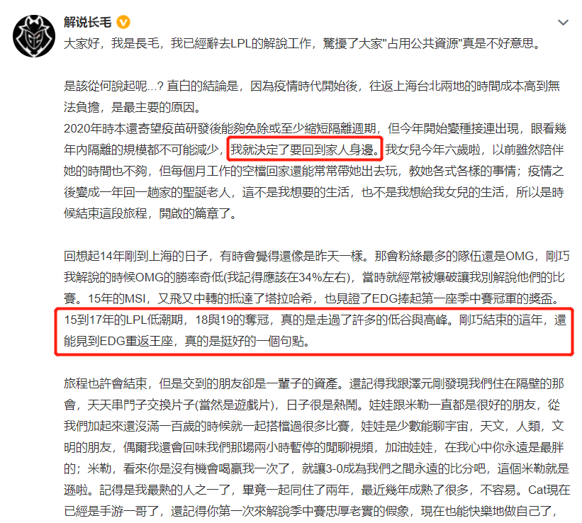 LOL解说圈：长毛正式离开LPL，娃娃与EDG老板、PDD进入名人堂！ - 哔哩哔哩
