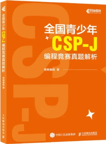 2018-2023 NOIP普及组、提高组、CSP-J1、S1 第1轮 初赛 成绩及分数线汇总、参赛人数等 - 哔哩哔哩