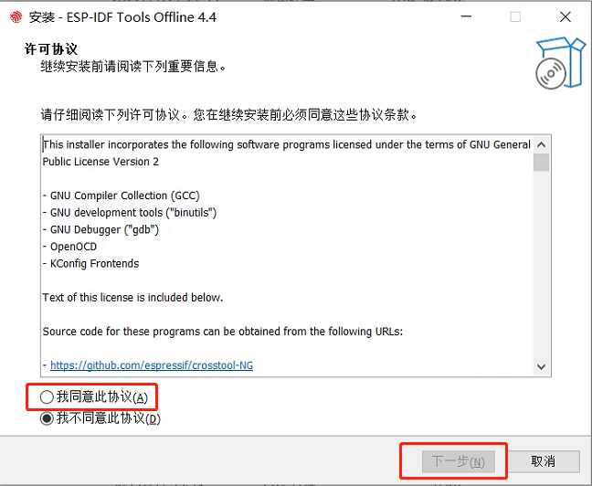 ESP-IDF 4.4 5.0快速离线一键安装win10 - 哔哩哔哩
