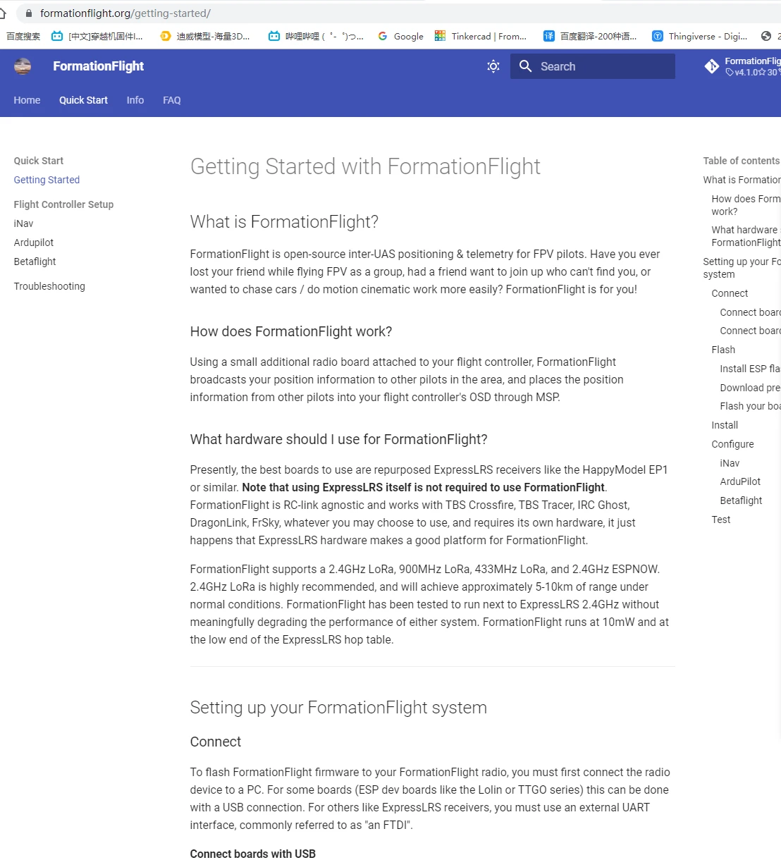 INAV（雷达）编队系统设置教程 - 哔哩哔哩
