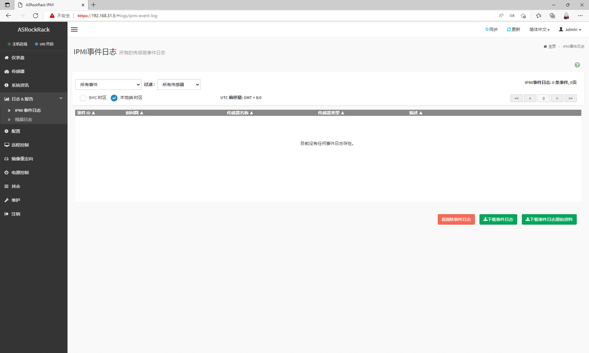 永擎IPMI扩展卡 ASRock Rack PAUL 简单评测 - 哔哩哔哩