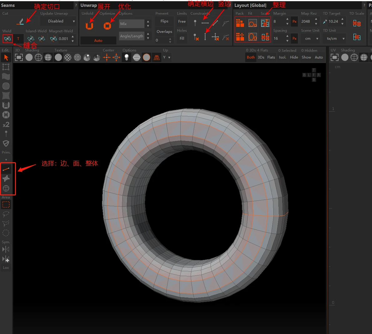 Rizom展UV软件安装、设置和界面功能 - 哔哩哔哩