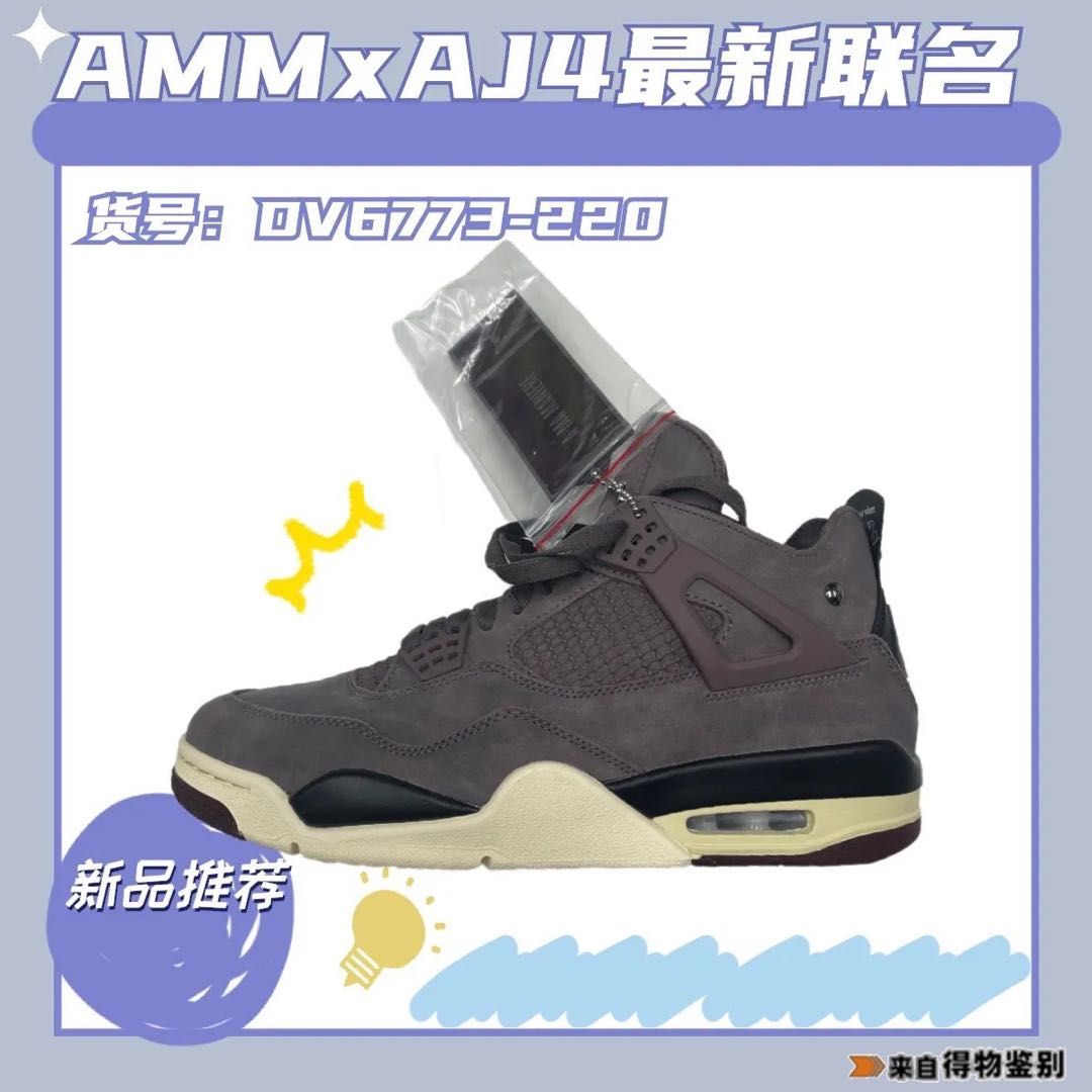 AMMx AJ4最新联名 - 哔哩哔哩