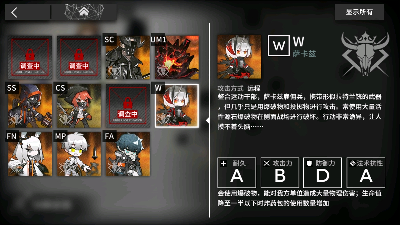 明日方舟敌方首领的攻击防御具体数值 哔哩哔哩