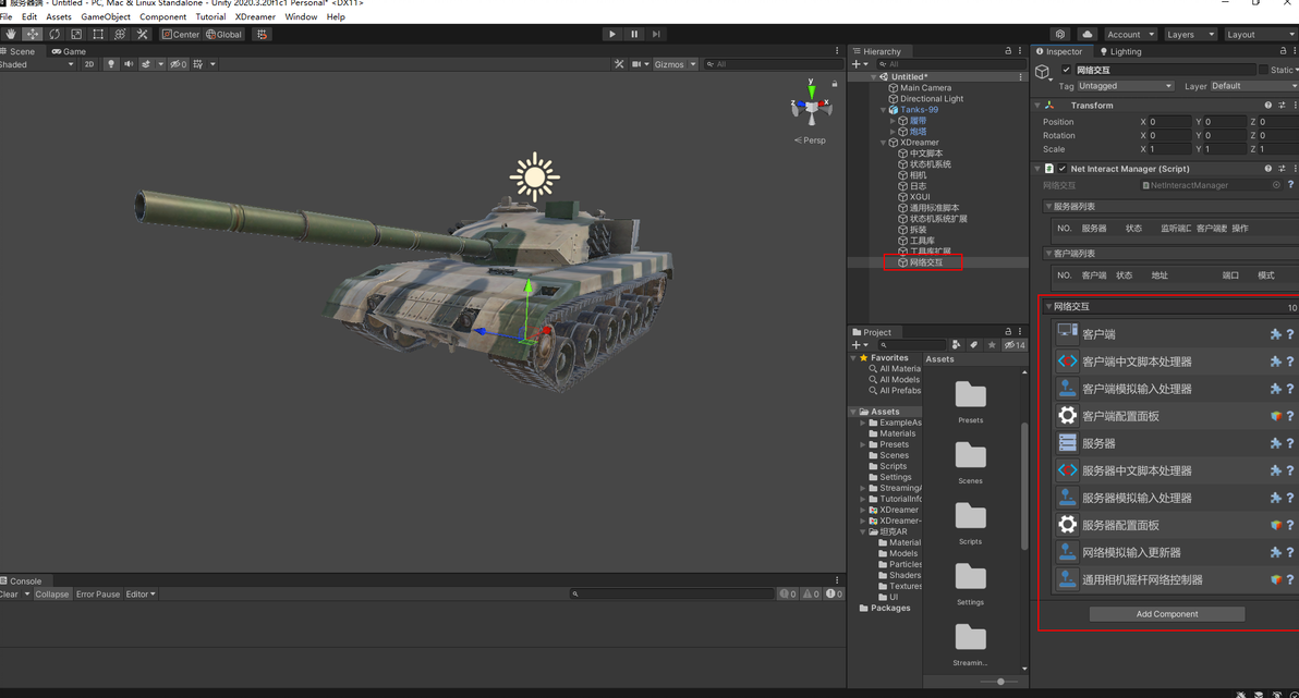 Unity XDreamer 网络交互模块 制作远程互动大屏 - 哔哩哔哩