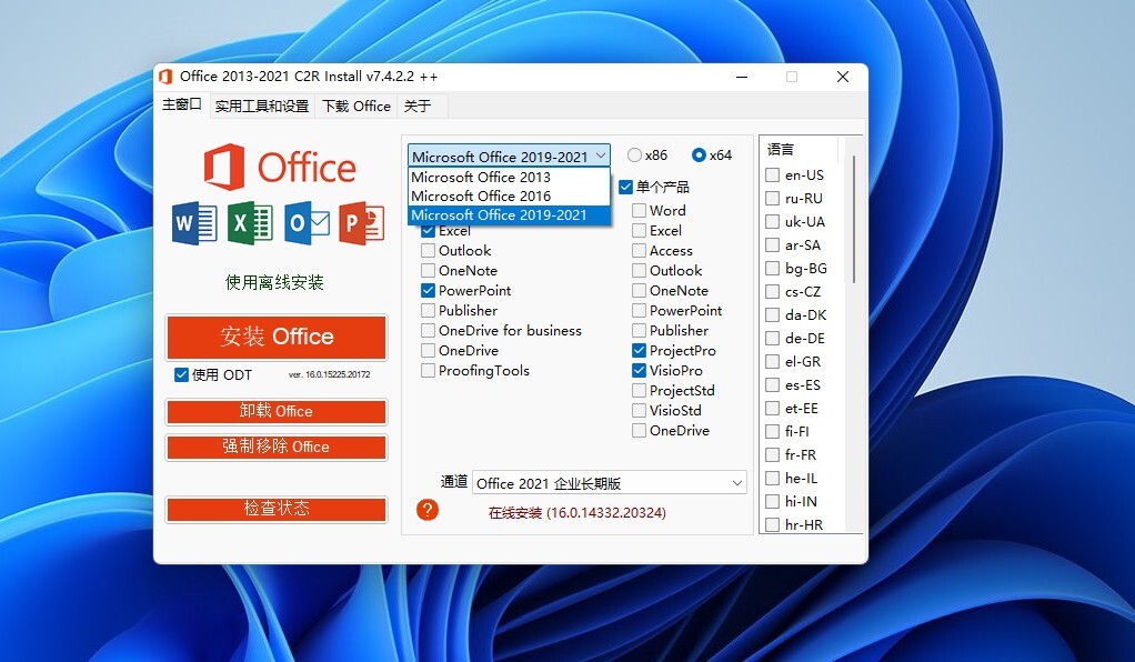 MicrosoftOffice Office 2013 2021 C2R MicrosoftOffice Office 2013 2021 C2R