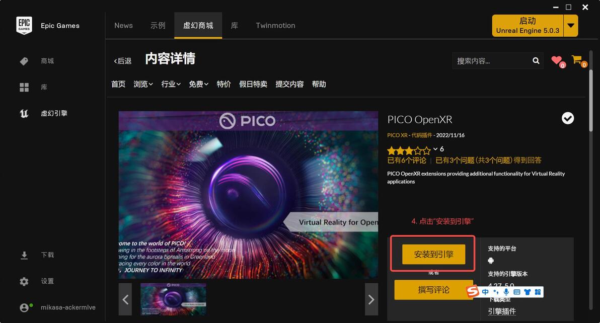 我在试图教会你，PICO开发教程For UE5（虚幻引擎5） - 哔哩哔哩