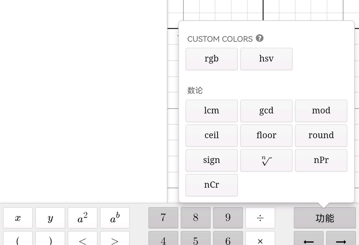 desmos数论函数介绍 - 哔哩哔哩