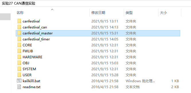《一》canfestival系列教程之程序移植 - 哔哩哔哩