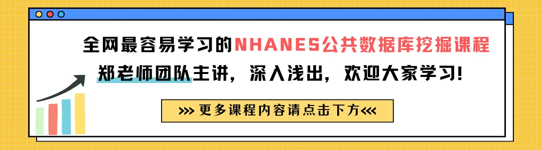 复旦学者用NHANES数据库做混合物分析，再加中介，不愧一区Top！ - 哔哩哔哩