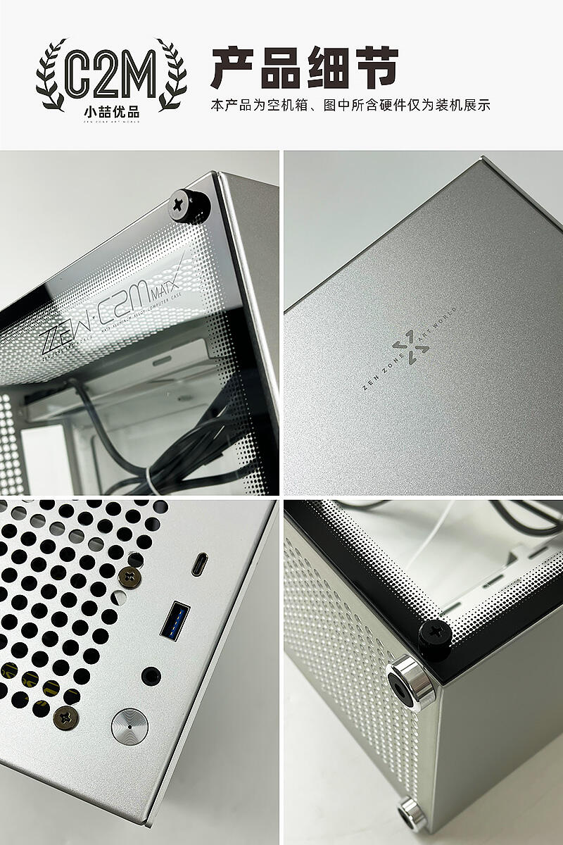 小喆优品上线C2P升级版C2M，支持背线，散热器与大显卡支持大幅提升！ - 哔哩哔哩