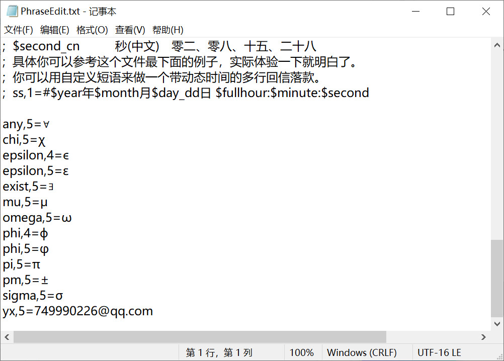 用搜狗输入法写数学公式符号(自定义LaTeX语法) - 哔哩哔哩