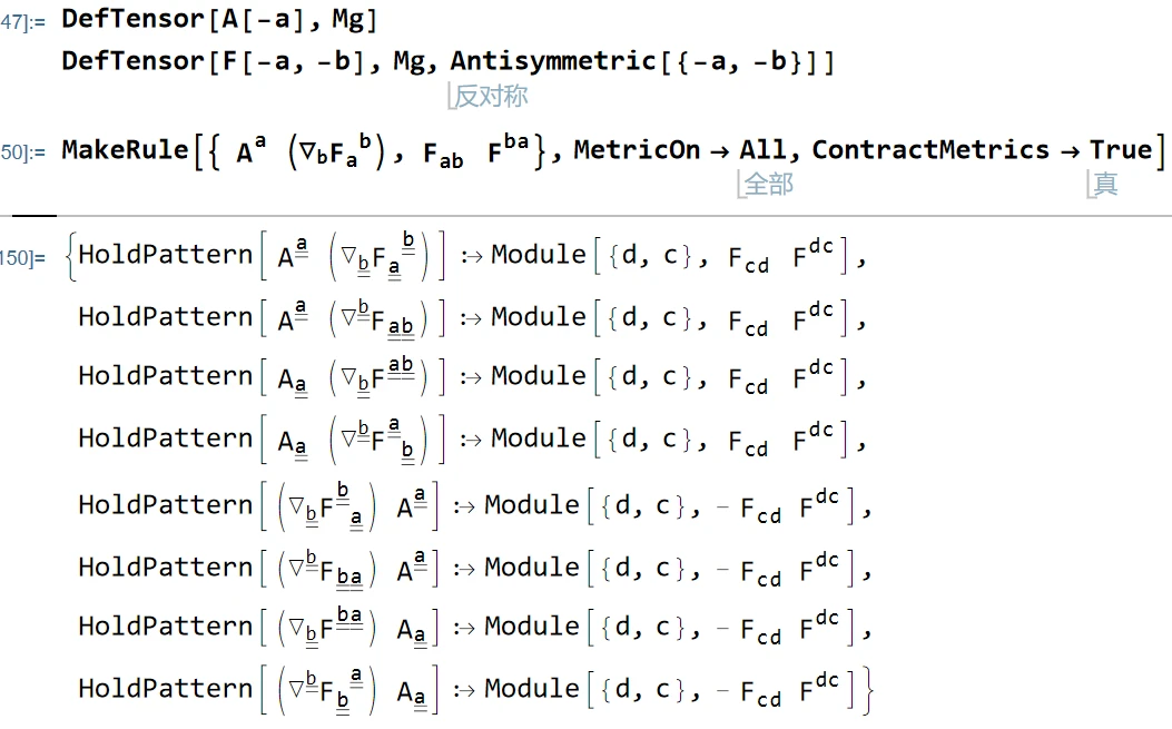 『xAct 04 xTensor 张量的赋值/规则』Mathematica张量计算包xAct学习笔 - 哔哩哔哩
