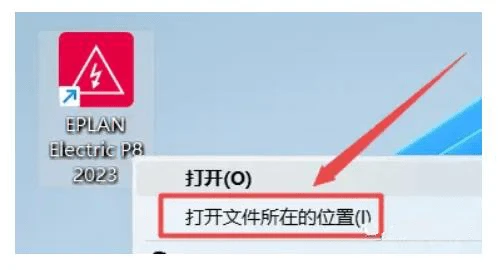 EPLAN Harness proD 2023最新版下载-EPLAN 2023 安装包下载 - 哔哩哔哩