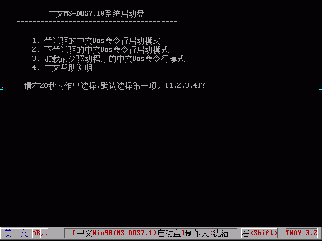 全中文MS-DOS7.10(Win98)启动盘 V2.1 使用介绍 - 哔哩哔哩