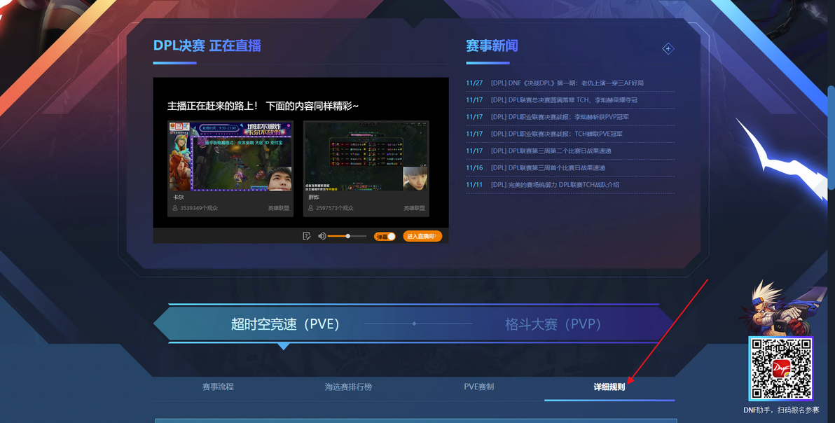 都2020年了！还有人不会进入DNFpk服吗？ - 哔哩哔哩