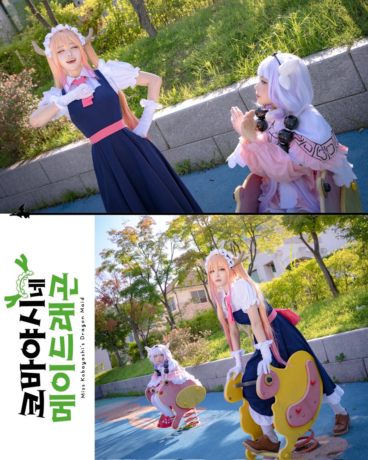 시루/Siru 小林家的龙女仆 托尔 Cosplay - 哔哩哔哩